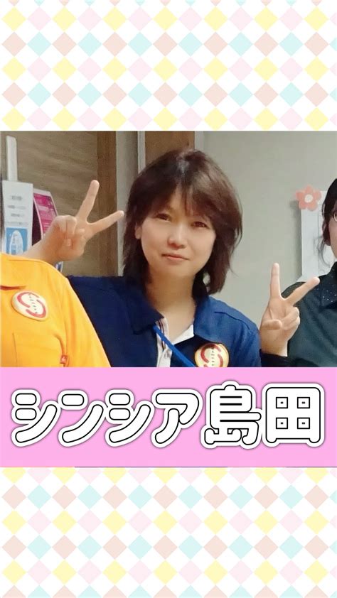 シンシア 初めまして♫ グローバル総合研究所です！！ シンシアのインスタグラムを開設致しました°˖ これからシンシアの施設での情報など