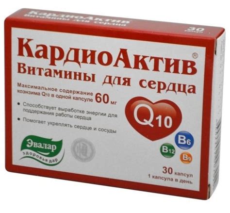 Таблетки "Кардио": инструкция по применению, состав, дозировка, аналоги ...