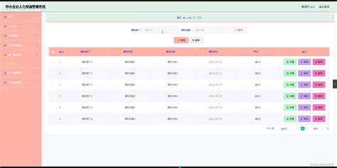 【附源码】计算机毕业设计java中小企业人力资源管理系统【附源码】计算机毕业设计java中小企业人力资源管理系统设计与实现 Csdn博客