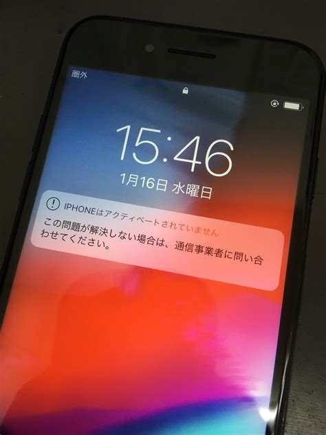 圏外 に なる 圏外 直し方 Wj－4wdが突然圏外表示になりました。 「モバイルデータ通信のオプション」をタップ 親機と子機が離れ