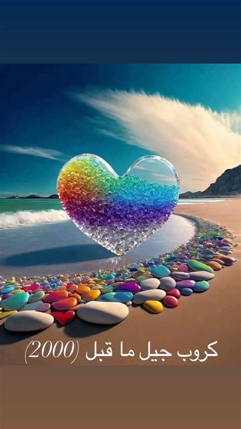 كروب جيل ماقبل 2000