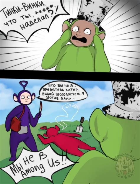 Пин от пользователя Bb на доске Slendytubbies Забавные картинки