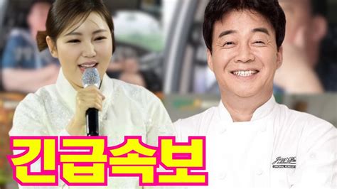 감탄 백종원 백패커2 촬영지로 송가인 가족의 한옥집 선택 송가인 엄마의 요리 실력에 백종원 셰프 깜짝 송가인 엄마가 나보다 요리 잘해 Youtube