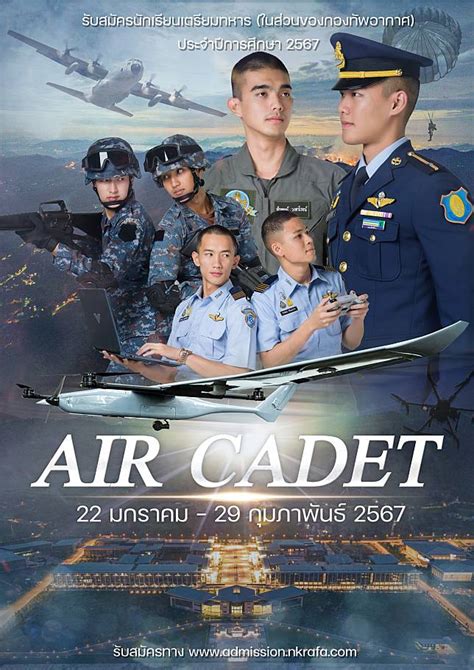 ชาวเน็ตแห่แซว โปสเตอร์ รับสมัคร นักเรียนเตรียมทหาร รร นายเรืออากาศฯ Wer News Line Today
