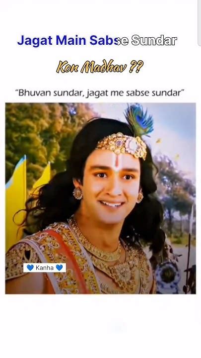 Jagat Main Sabse Sundar Kaun Madhav 💙💛 Krishna Krishnastatus