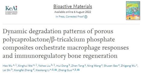 文献解读 多孔聚己内酯β 磷酸三钙复合材料的动态降解模式协调巨噬细胞反应和免疫调节骨再生 知乎