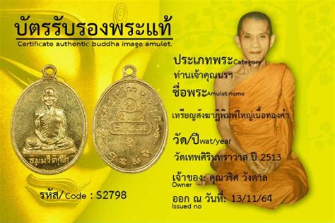 เหรียญหลวงปู่ดู่ หลังยันต์ดวง เนื้อทองแดง นิยมยันต์ทะลุ Easyamulet พระเครื่อง พระบูชา
