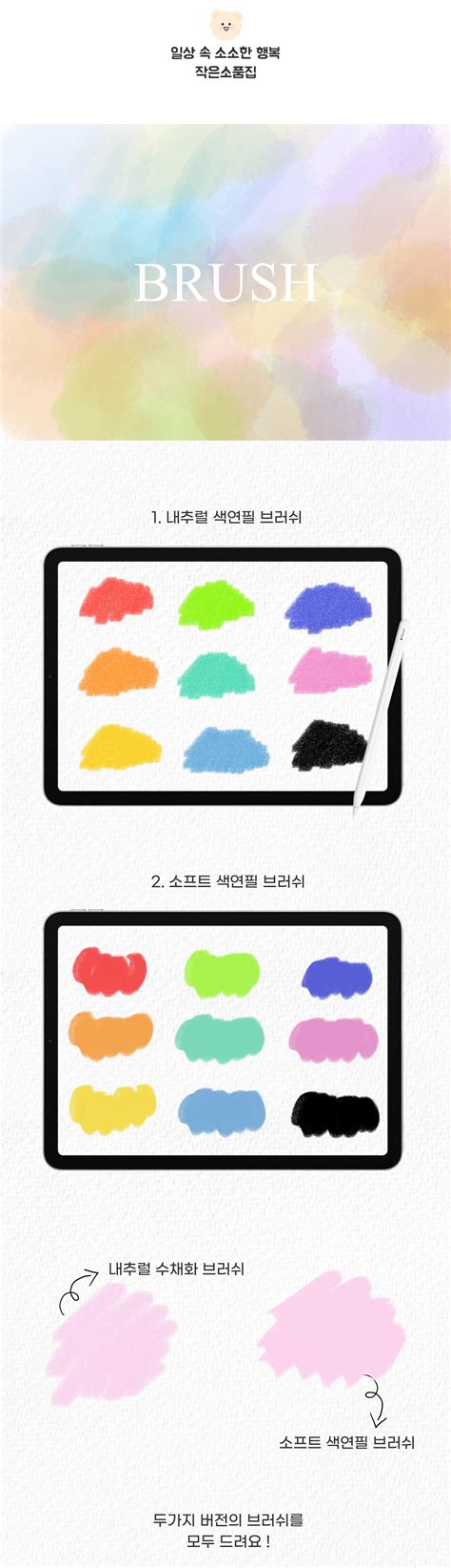 색연필 브러쉬컬러링도안컬러팔레트 세트