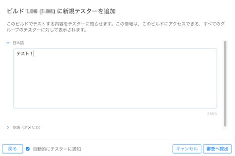 Xcode 開発でTestFlightを使用してのテスト手順 株式会社アクリエ AQlier