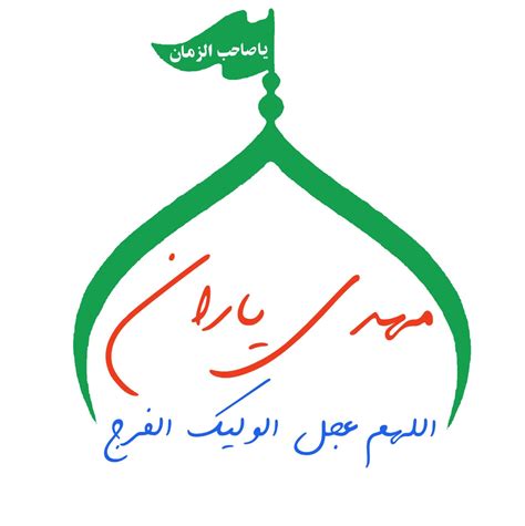 مهر تو مرا رکن نماز است حسین جان فایق جان حسینی مزار شریف تکیه خانه