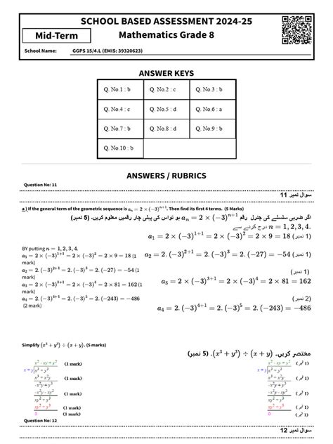 Paper Key Math Pec Ibs 2025 Pdf