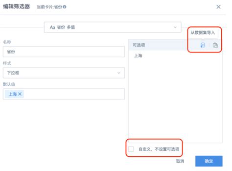 直连数据集使用全局参数教程 观远数据