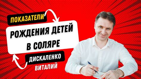 Зачатие беременность и рождение ребенка в солярном гороскопе 5 дом солнечное возвращение