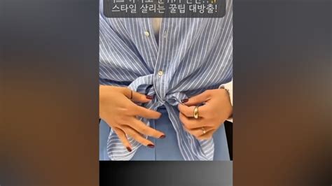 👔 셔츠 하나로 분위기 반전 네이버 Tv