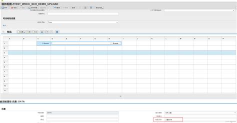 Sap之fpm卷七：fpm开发实例 完成主页面功能（通过excel上载数据）sap Fpm 示例 Csdn博客