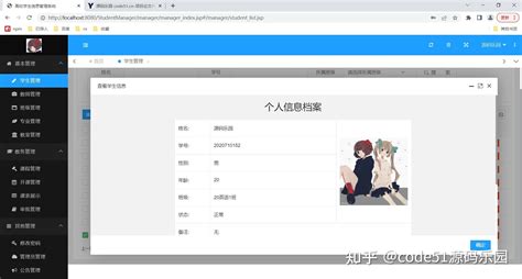 基于SSM MySQL LayUI Jsp的高校学生信息管理系统登录 知乎