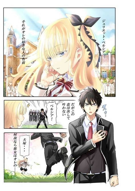 Pin By HI Banz On Kishuku Gakkou No Juliet Manga Babe Anime Manga