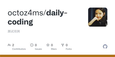 Github Octoz4msdaily Coding 测试用例
