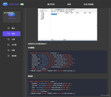 【源码 文档】基于c 和mysql实现的房屋租赁管理系统 房屋租赁管理系统数据流图 csdn博客