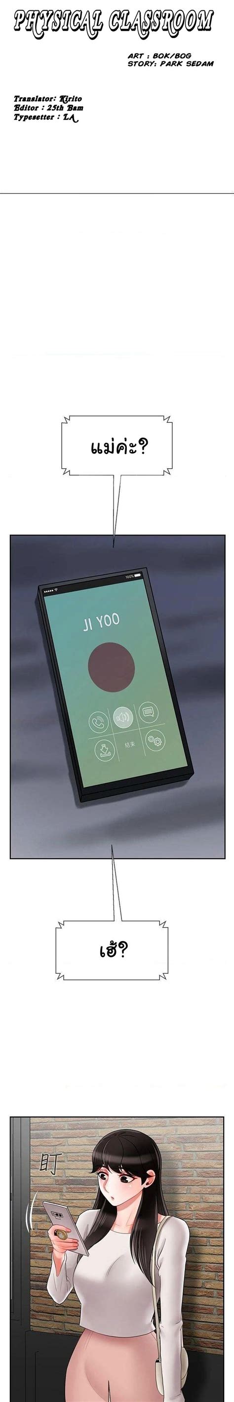 ลกศษยคดลางคร 28 A Physical Classroom Ep 28 ลกศษยคดลางคร 28 A Physical Classroom Ep 28