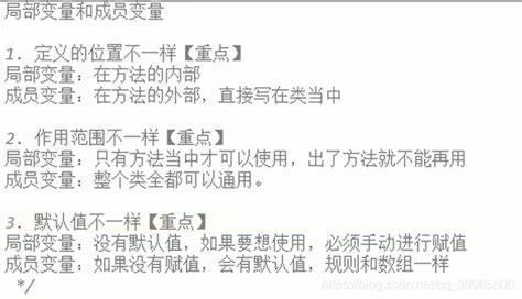 java（100 113）【类与对象、封装、构造方法】 java中phone one newphone csdn博客