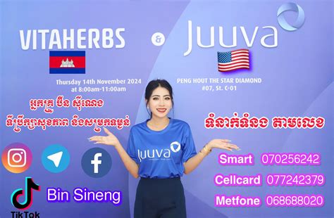 វិទ្យាល័យពេជ្រចិន្តា សេចក្តីជូនដំណឹង Facebook