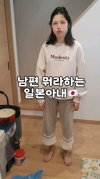 오늘도 평화롭게 부부싸움하는 한일부부 ㅋㅋ 임산부 Shorts 한일부부 한일커플 국제부부 Youtube