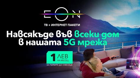 Vivacom лансира 5g високоскоростен интернет за дома Свободно време Edna Bg