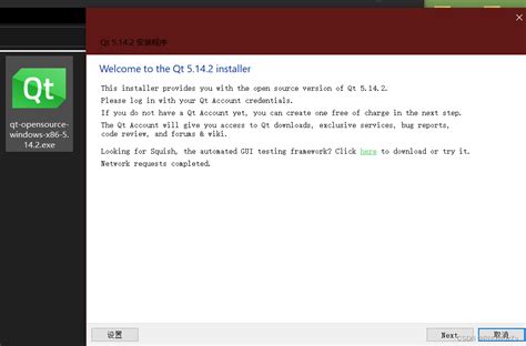 Qt简介及安装 Qt环境安装 Csdn博客