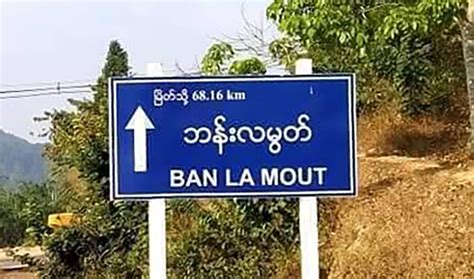 တနင်္သာရီတွင် စစ်ကောင်စီတပ် ဒရုန်းဖြင့် ဗုံးကြဲတိုက်ခိုက်ခံရ