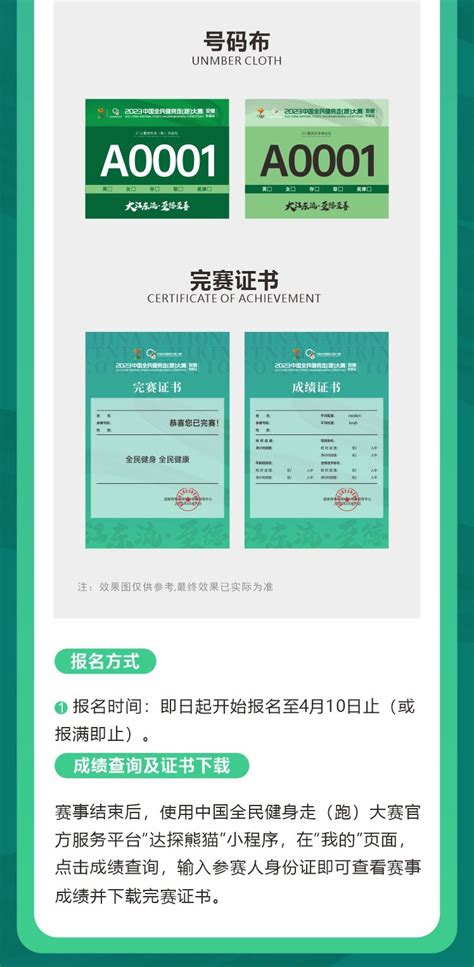 2023中国全民健身走（跑）大赛—安徽东至站报名 东软赛客
