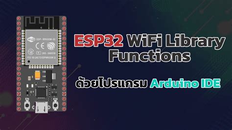 Esp32 Wifi — โค้ดเชื่อมต่อ สแกน Auto Reconnect พร้อมตัวอย่าง