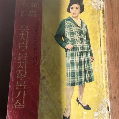 Other Book 빈티지잡지빈티지책옛날책 On Bunjang With Safe Global Shipping