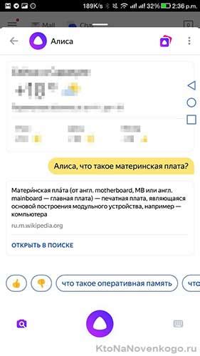 Привет Алиса»: обзор голосового помощника Яндекс. Алиса где я нахожусь ...