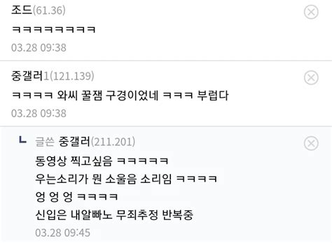 중소기업 업무 미팅중 말싸움 유머이슈 꾸르