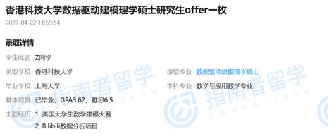 香港科技大学数据驱动建模和谢菲尔德大学计算机科学如何选择？ 知乎