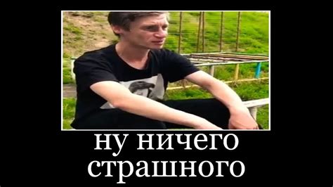 Ничего Страшного Картинки — Фото Картинки