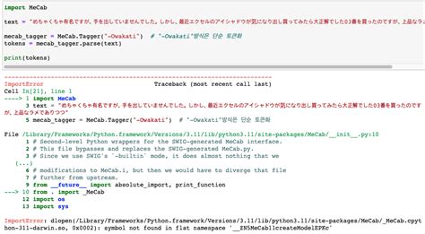 Python Mac Mecab Dlopen Symbol Not Found In Flat Namespace Error