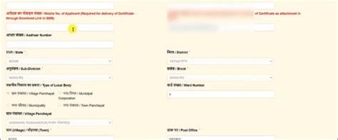 Sdo Level Caste Certificate Bihar जाति प्रमाण पत्र Sdo Level ऑनलाइन कैसे बनाये
