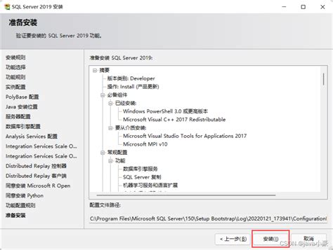 Sql Server 2019下载及安装详细教程sqlserver下载 Csdn博客 Sql Server 2019下载及安装详细教程sqlserver下载 Csdn博客