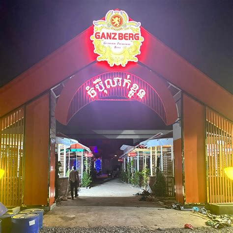 ភោជនីយដ្ឋាន ចំបុីលាក់ខ្លួន