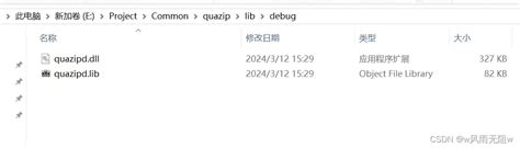 qt5 14 2 轻松掌握qt中的压缩与解压缩：quazip的神秘面纱与实战演练之使用quazip 阿里云开发者社区