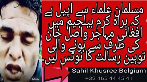 Wasil Khan Tarakheli Afghan Refuge In Belgium A Proud Blashphemer Fbi 786iranpakistan