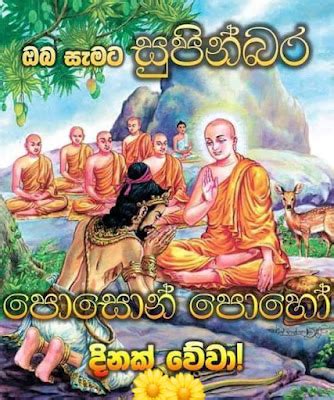 Sinhala Poson Poya Day Wishes Poson Nisadas Sinhala Poson Greetings