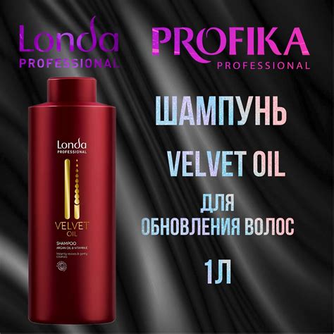 Шампуни для волос Londa Professional (Лонда Профессионал) – купить ...