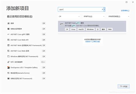Net Core Grpc入门一——项目搭建、服务端、客户端efcore使用grpc Csdn博客