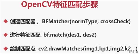 opencv入门10——特征点检测与匹配 opencv特征点检测与匹配 csdn博客