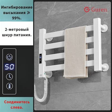 Guren Полотенцесушитель Электрический 310мм 350мм форма Лесенка купить ...