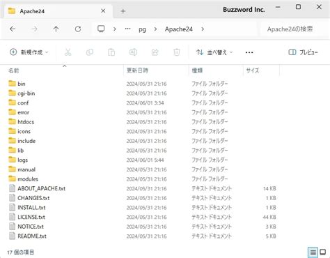 Apache 設定ファイル httpd conf の位置と補助設定ファイルの読み込み