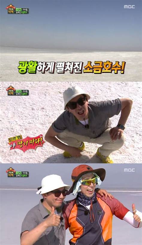 7인의 식객 김경식 눈부신 소금호수에 감탄 땅이 짜다